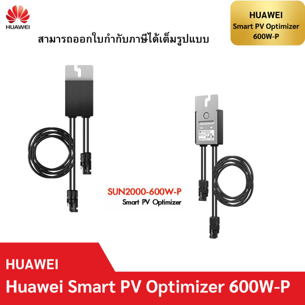 Huawei Smart PV Optimizer SUN2000-600W-P | Shopee Malaysia