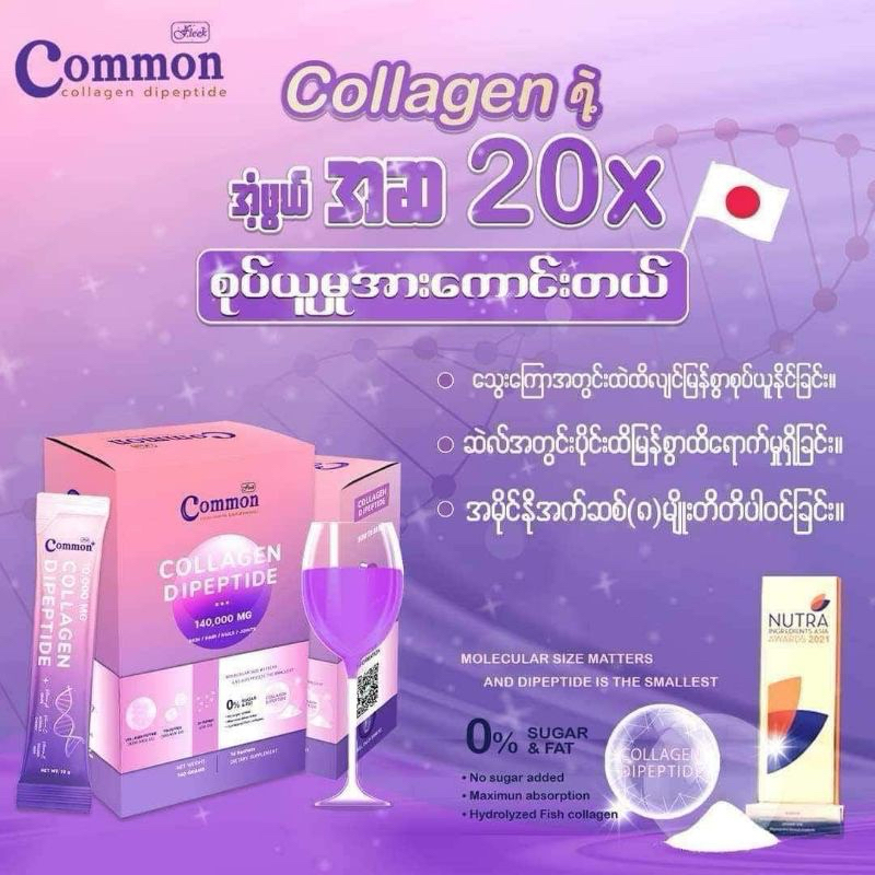 Collagen Common Dietary Supplements | Shopee Malaysia