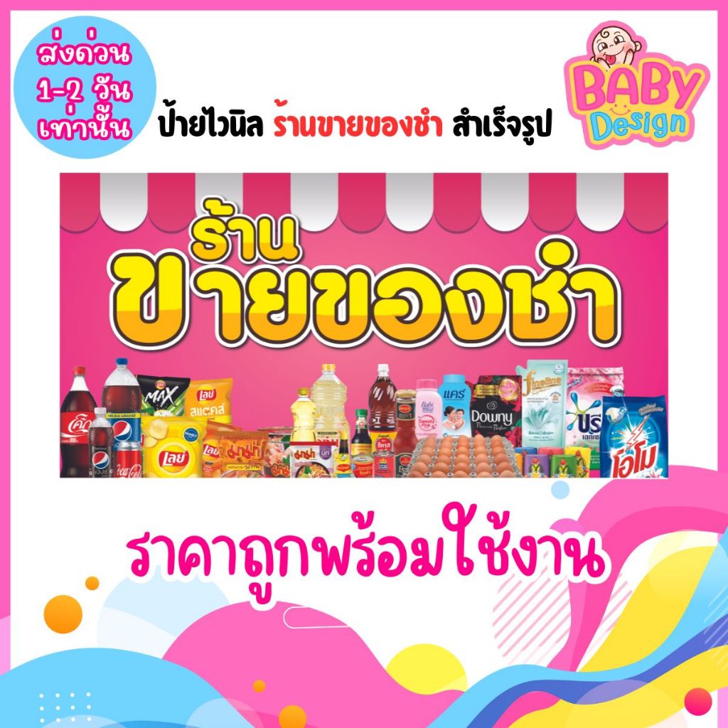 Vinyl Sign Storefront Tag Pink Grocery Store Fold The Edges Pierced ...