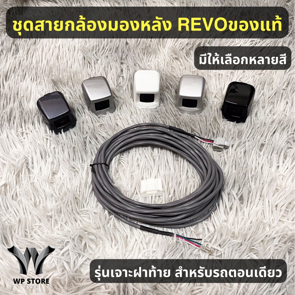 Original Rear View Camera TOYOTA REVO Entry 2020-2022 With Power Cable ...