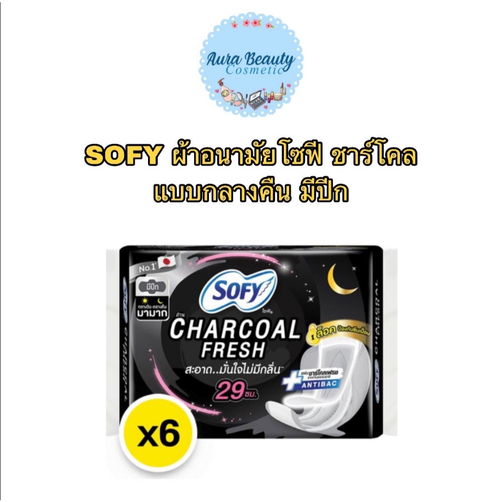 (6 Packs/1pack) Sofy 29 Cm Charcoal Fresh Night Wings 1 Pack Contains 5 Pieces. | Shopee Malaysia