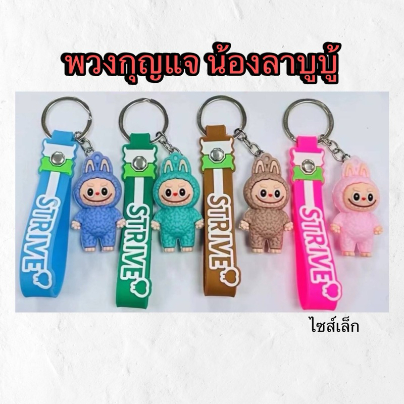 Labubu Keychain Small Size | Shopee Malaysia