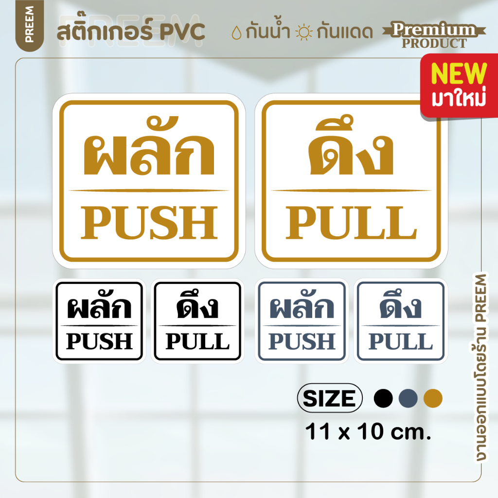 New Arrival || PVC Sticker (Remove Glue Peel Off Do Not Leave Stains ...