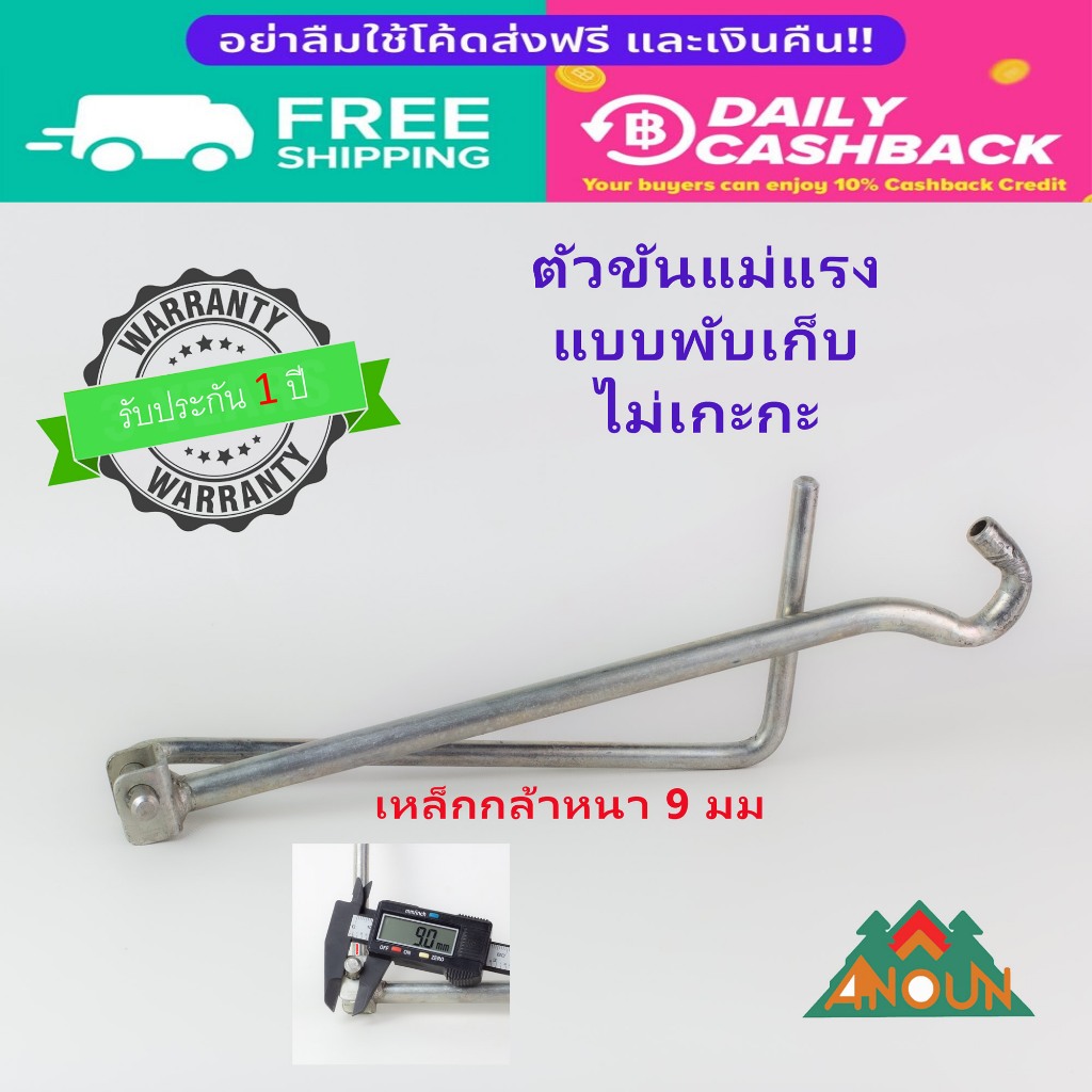 Jack Spinner Original Toyota Rod Foldable Made Of Japan Steel Part no ...