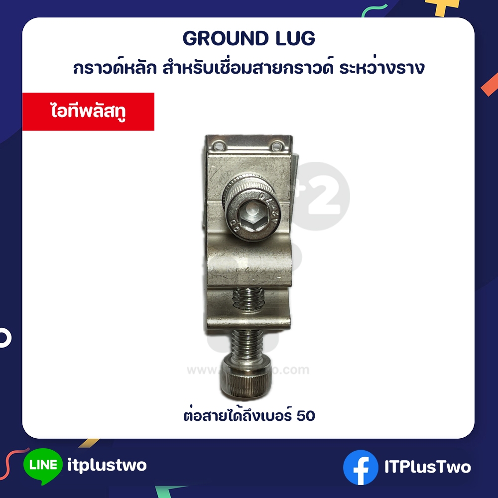 Ground Lug Primary Grounding Cable Connector Between Rails And Solar ...