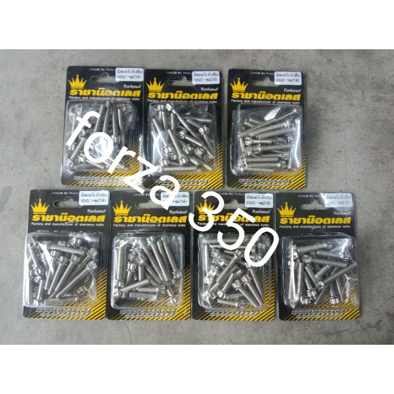 Belt Crank Nut Forza350 Left Side Filter Crankcase (Set 15 Pcs) Per Set ...