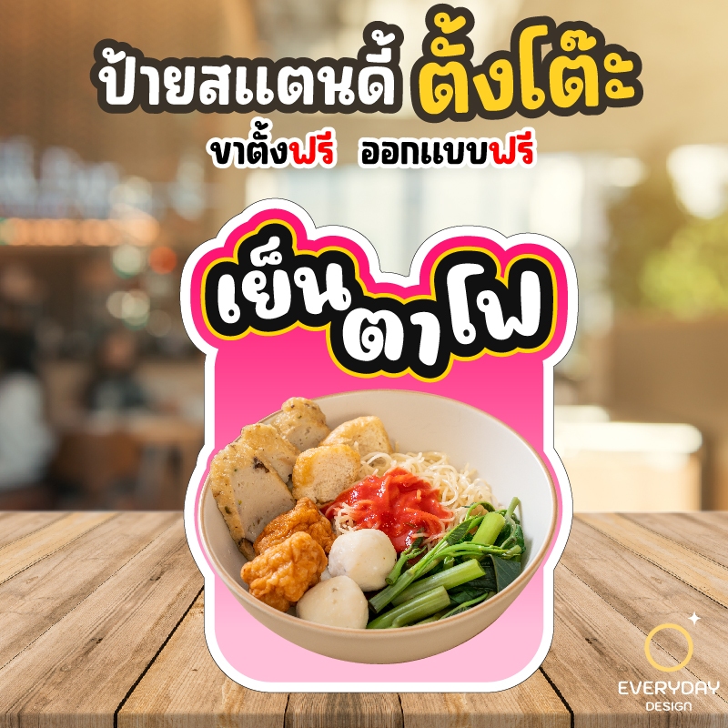 Noodle Sign Standee Table With Stand Size A4 A3 A2 A1 Future Board ...