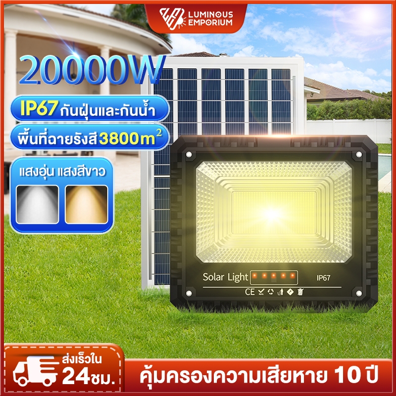 solar Cell Spotlight light IP67 LED 25000w Lightning Protection Warm ...