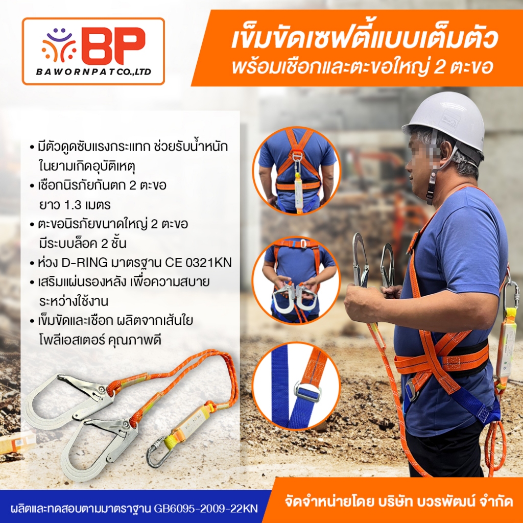 Safety Belt Full Body With Rope And 2 Big Hook | Shopee Malaysia