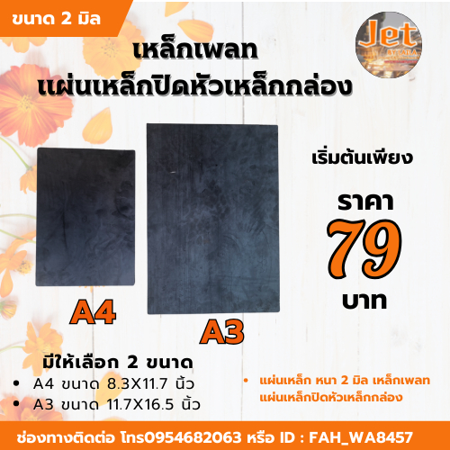 Steel Plate Box Size A4 A3 Thickness 2 Mm. | Shopee Malaysia