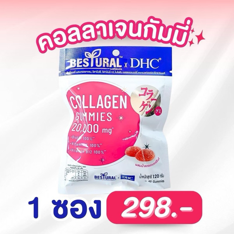 DHC Collagen Gummies Jelly Gummy Delivered Quickly For Nourishing Skin ...