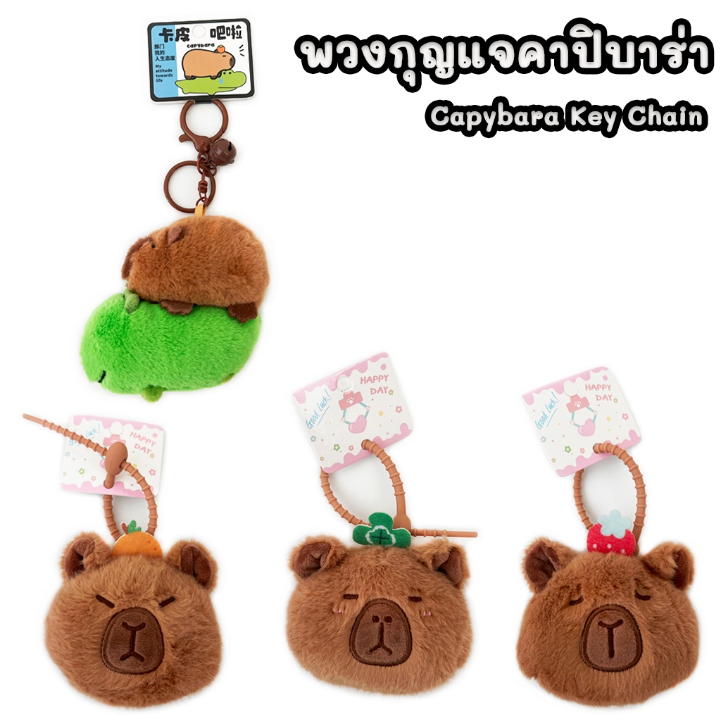 Key Chain Capybara Velvet Wool/4 Inch | Shopee Malaysia