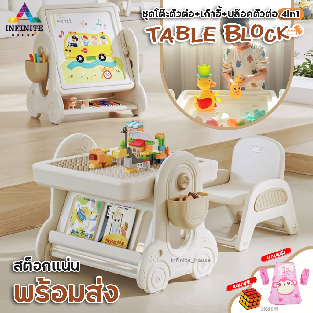 Block Toy Table Set 4in1 Desk Extension Lego Writing Whiteboard Storage ...