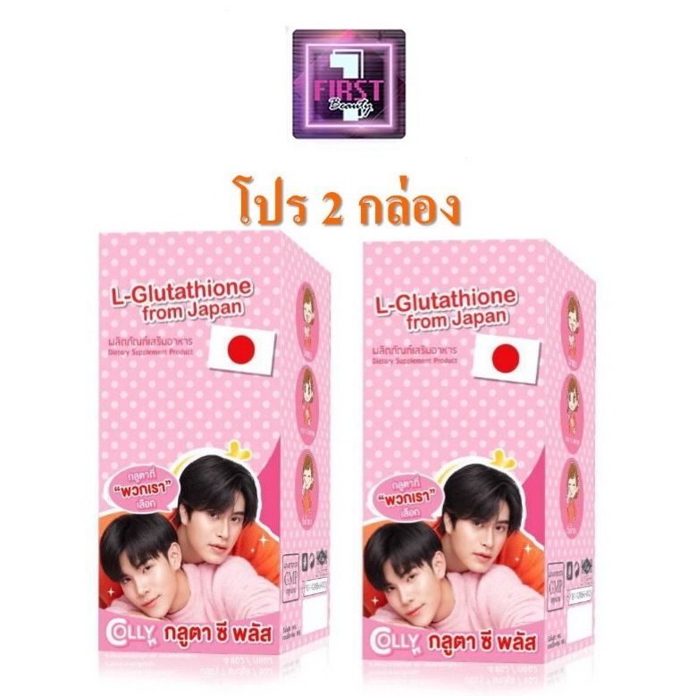 (1 Get 1 Free) Gluta C Plus Colly Collie Glutathione New Look!!!! Total ...