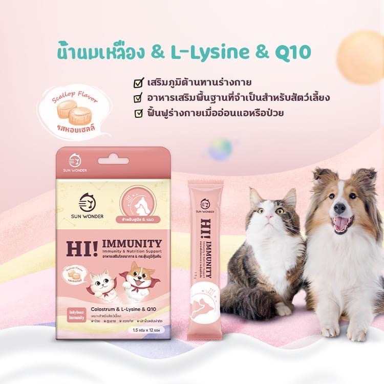 (12 Packets) SunWonder Hi! Immunity Supplements Support For Dogs Cats ...