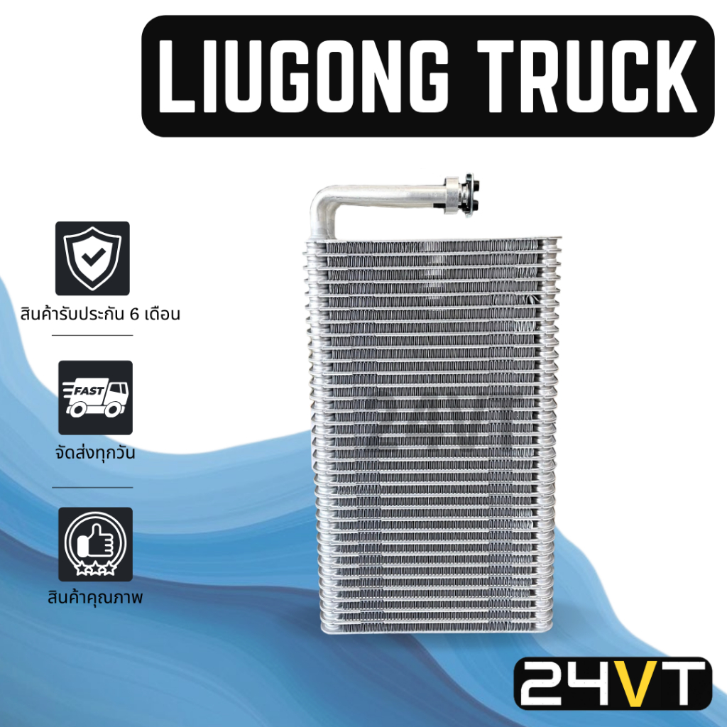 Cooling Coil TRUCK LIUGONG Loader Cool Imported Air Conditioner Panel ...