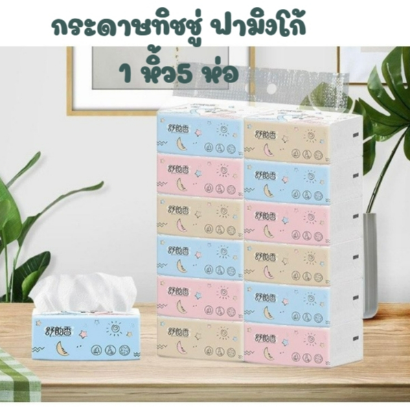 Large Packet Of Tissue Paper (1 Pack Contains 240 Sheets) 3 Layers ...