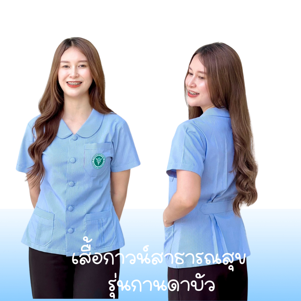 Lab Coat Kanda Khobua Fah Public Health Stripe ANITA | Shopee Malaysia