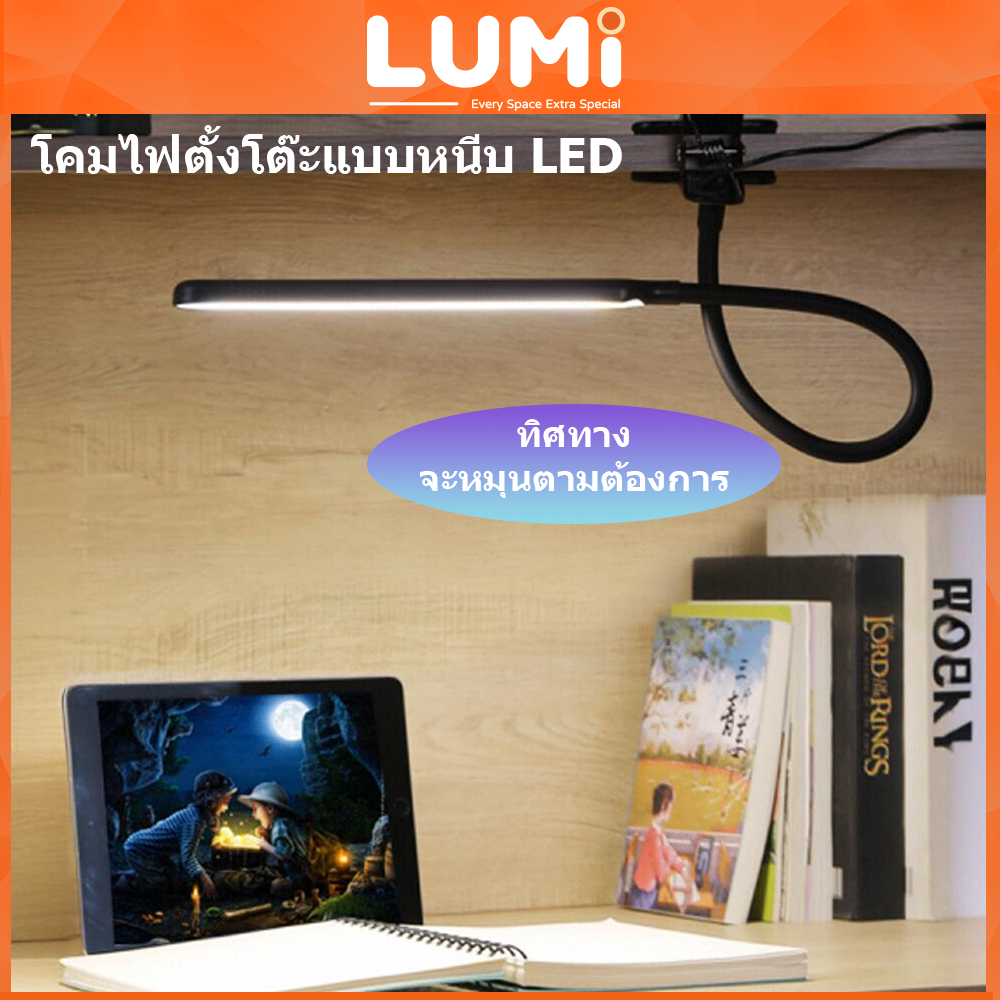 LUMi Desk Lamp Eye Protection LED Headboard Office Clip-On Reading USB ...