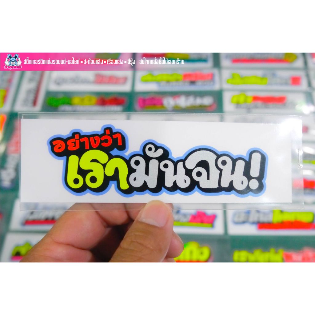Sticker Words Stirring Like "We It Until" Cutting Work Reflective ...