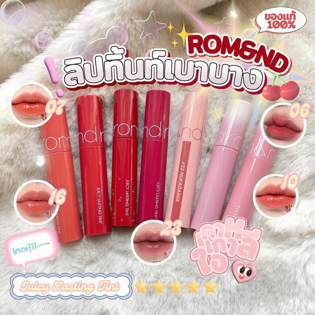 Lip Roman Rom & nd Juicy Lasting Tint Glossy 5.5g | Shopee Malaysia