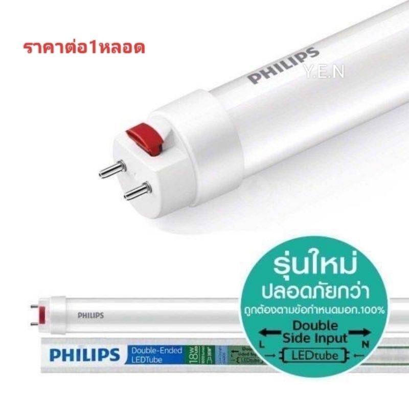 Led Tube T8 18W Safety Double Ended PHILIPS Cool daylight White Light (1 Bulb) | Shopee Malaysia