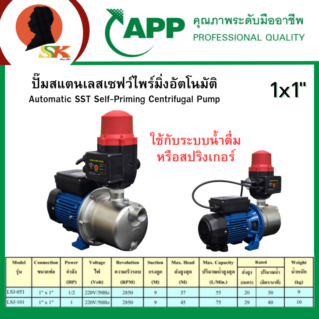 APP Centrifugal Pump Stainless Steel Automatic Saving 370-750 Watts ...