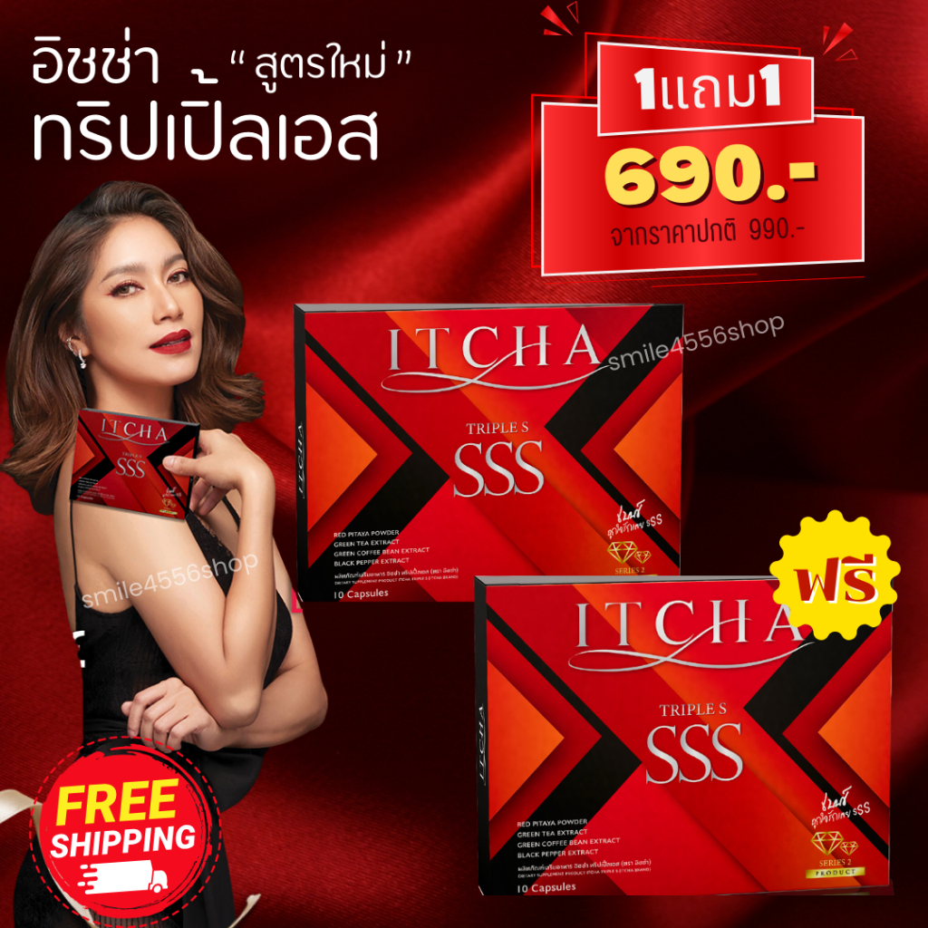 [1 Free 1] ITCHA TRIPLE S Isha SSS New Formula Benz Phonchita With Representative Card. | Shopee ...
