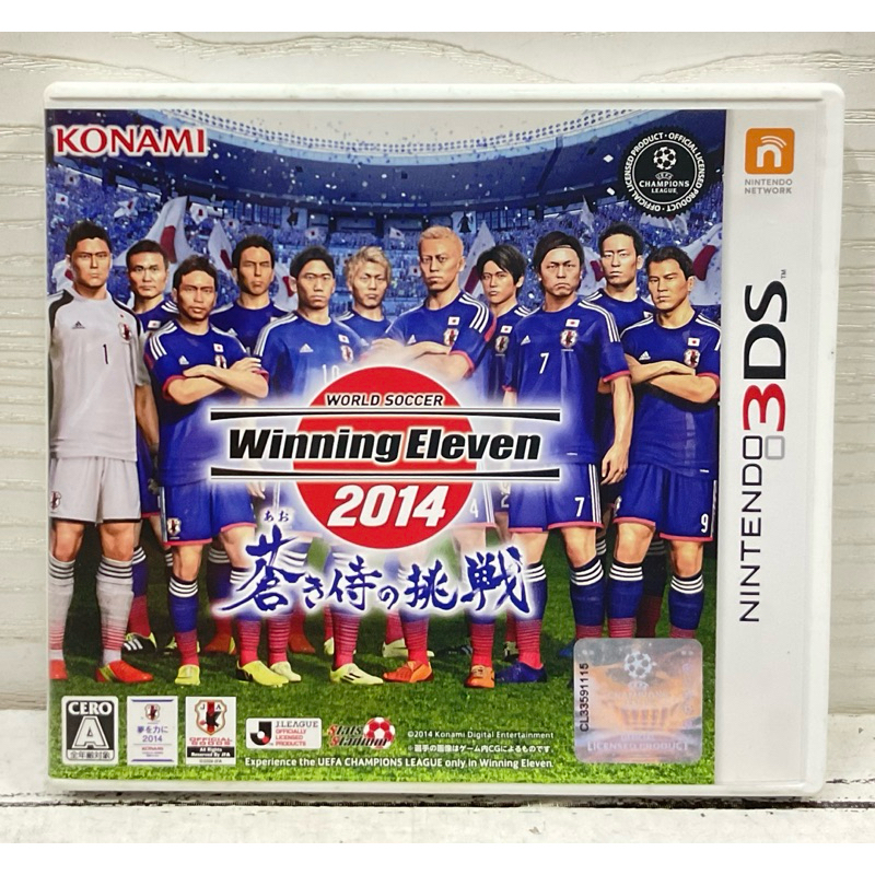 Authentic Cartridge [3DS] World Soccer Winning Eleven 2014: Aoki ...
