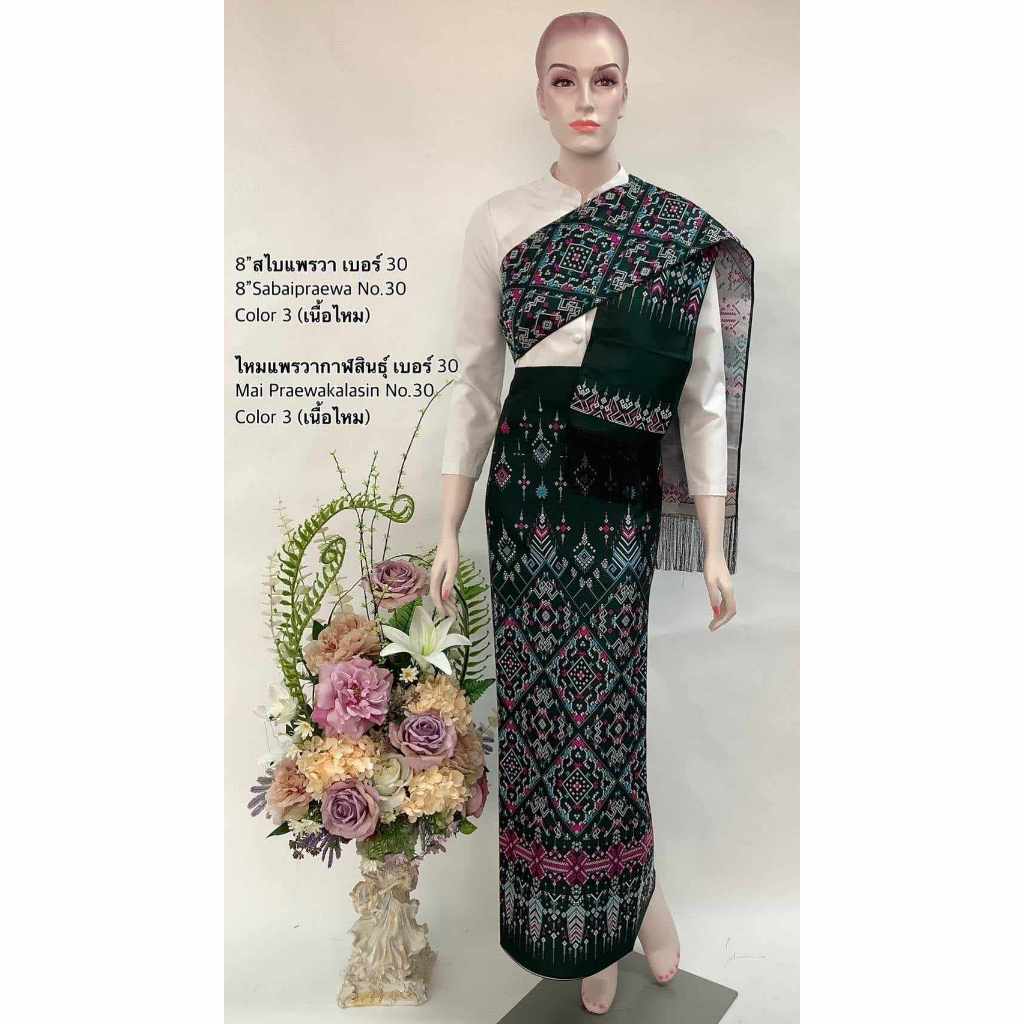 Sabai Cloth Wai Thai Pattern Woven Good Texture | Shopee Malaysia