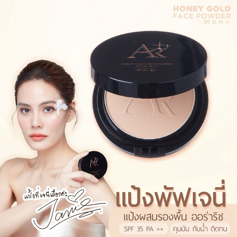 HONEY GOLD FACE POWDER SPF 35 PA ++ Aura Rich Puff / | Shopee Malaysia