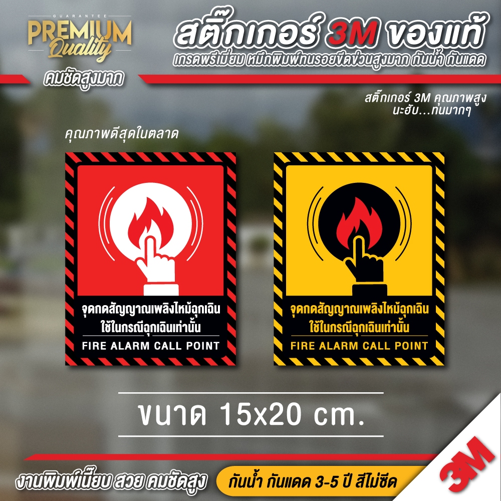 Emergency Burn Sign Cut Point Warning Sticker 3M Waterproof Sunproof ...