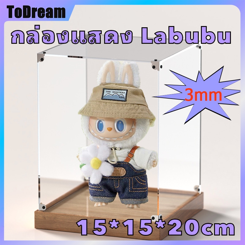 Labubu Model Box Thickness 3mm Display popmart 15 * 15 * 20cm | Shopee ...