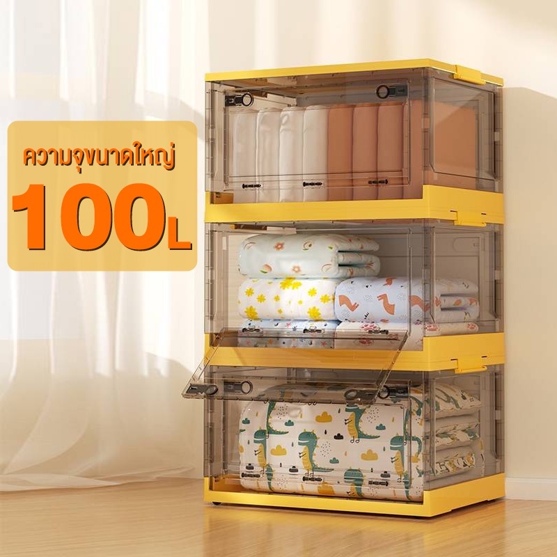 MULI 120L Storage Box Foldable Clothes Open On 4 Sides Cabinet Clear ...