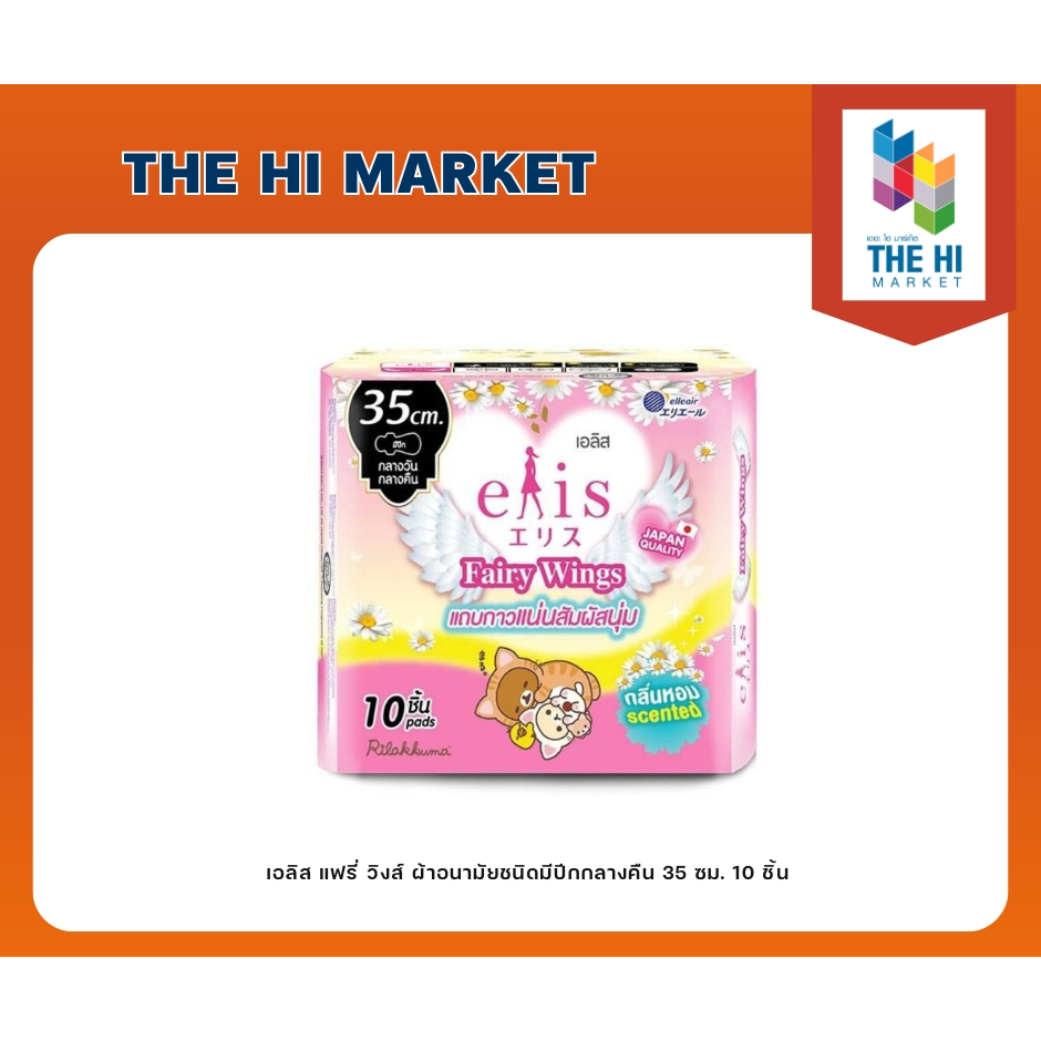 Elis Fairy Wings Sanitary Napkins With Night 35 Cm. 10pcs ...