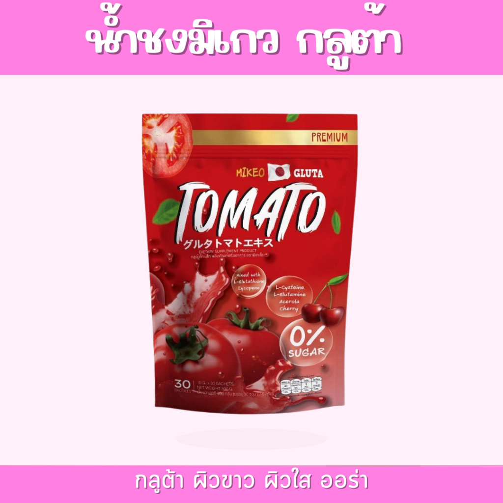 Gluta Tomato Juice Miguo Brand Beautiful Skin Aura Child Face Anti ...