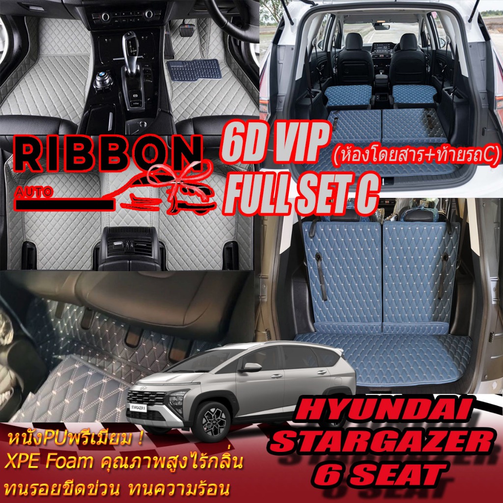 Hyundai Stargazer 6Seat 6 Seats 2023-Present Model Full Car (Full Trunk ...