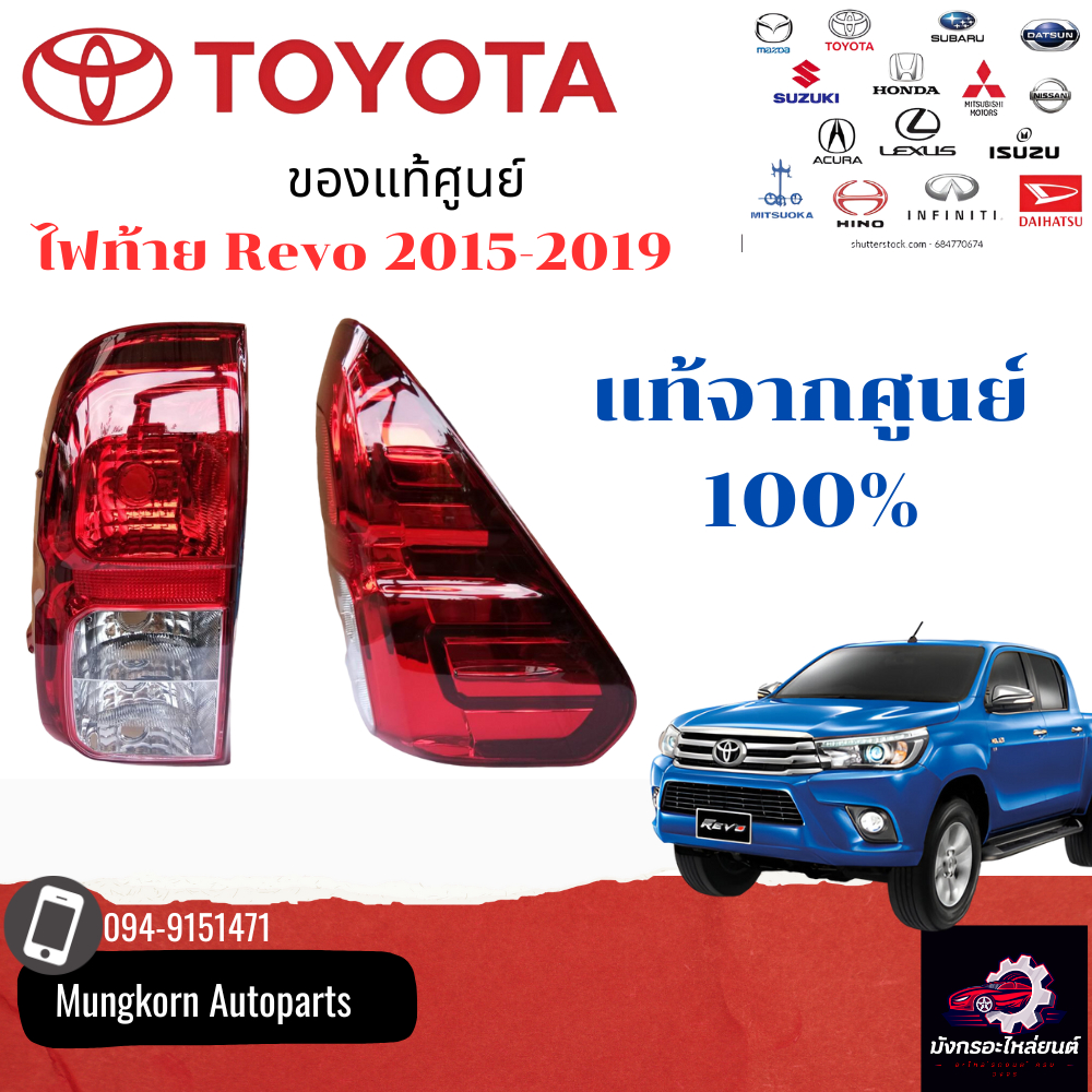 Toyota Revo 2015-2018 Tail Lamp!! Red-White Clear Genuine Center Sure ...
