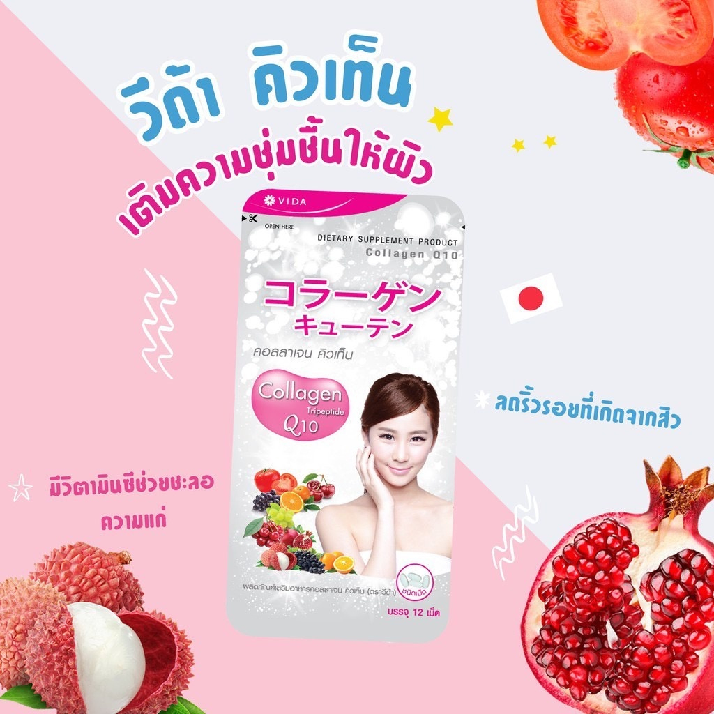 Vida Collagen Qten Q10 (Box) | Shopee Malaysia