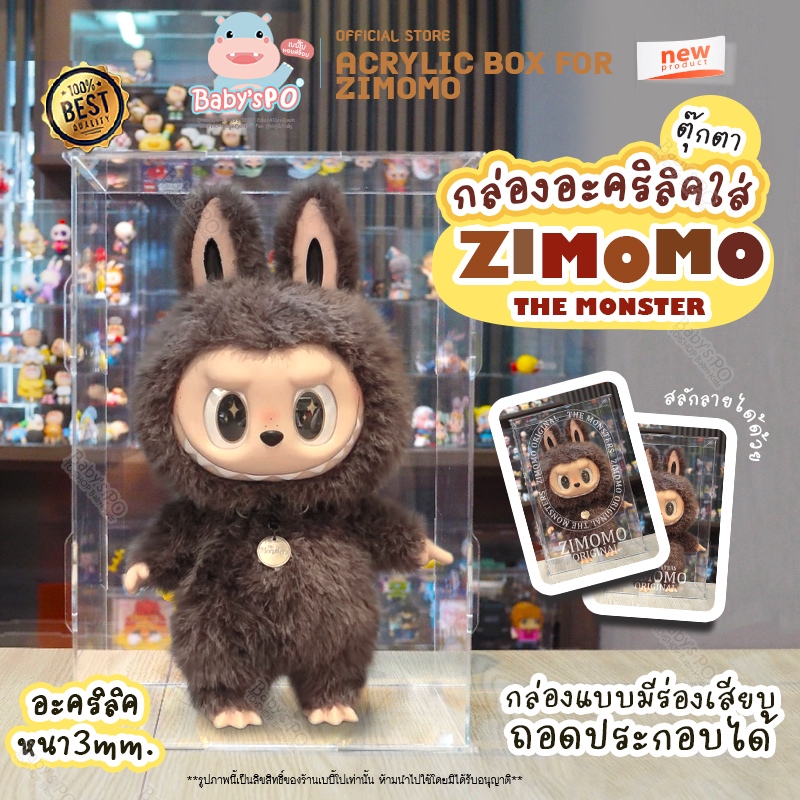 Labubu Zitomo Box (Labu Zimomo) Clear Acrylic Display Model Stackable ...