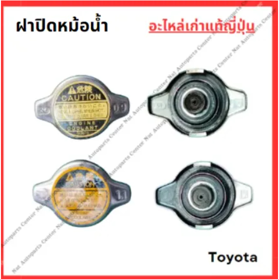 Toyota Radiator Cover! | Shopee Malaysia