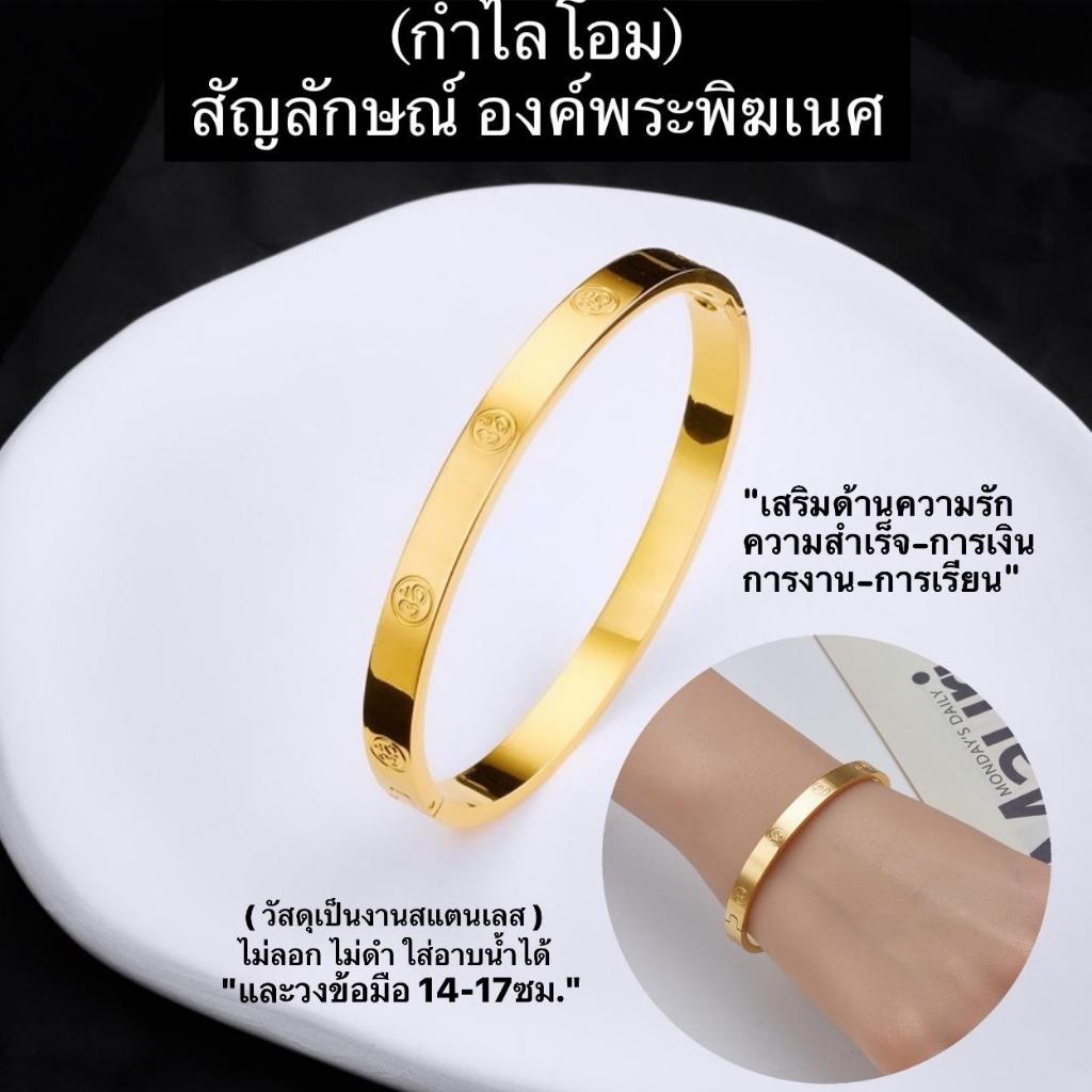 Om Ganesha Bangle Focus On Finance-Success (Can Be Boxed) | Shopee Malaysia