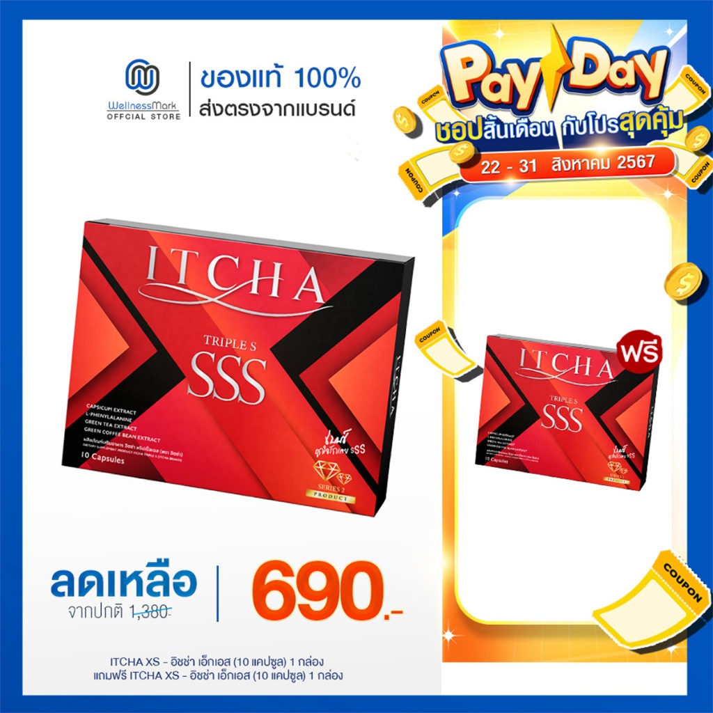 New Formula Benz Promhita ITCHA SSS-Isha Triple S (10 Capsules) 1 Box ...
