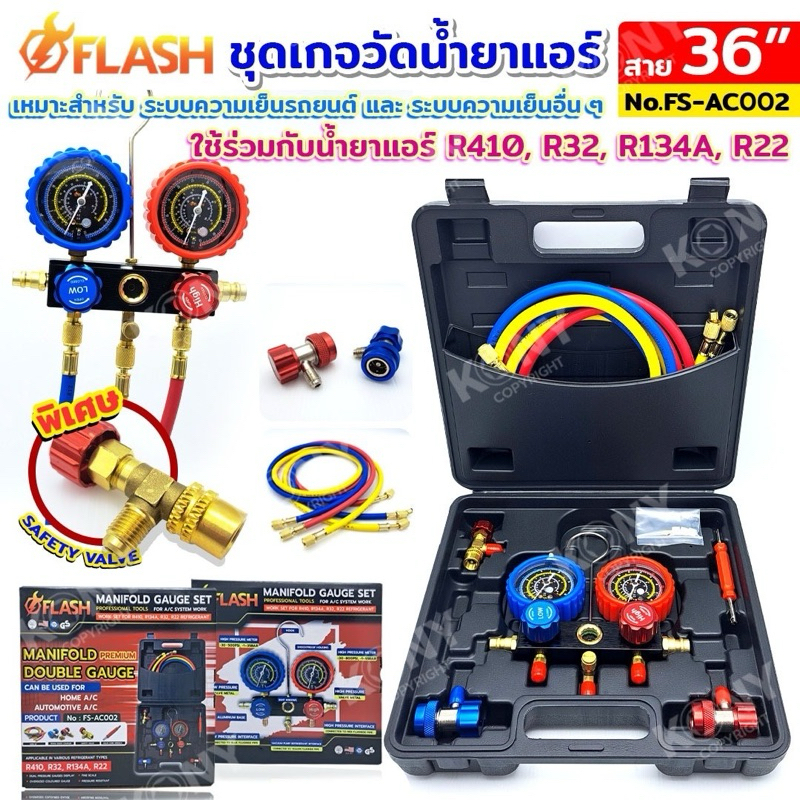 FLASH Refrigerant Gauge Set With Cable 36 Inches (Plastic Box) With ...