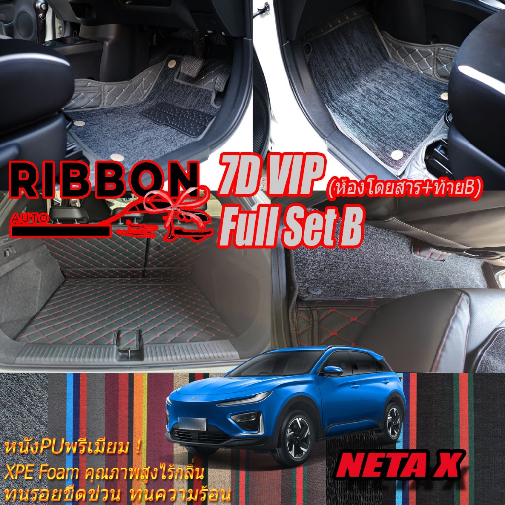 Neta X Hatchback 2024-Present Model Full Set B Car (Cabin + Rear B) X ...