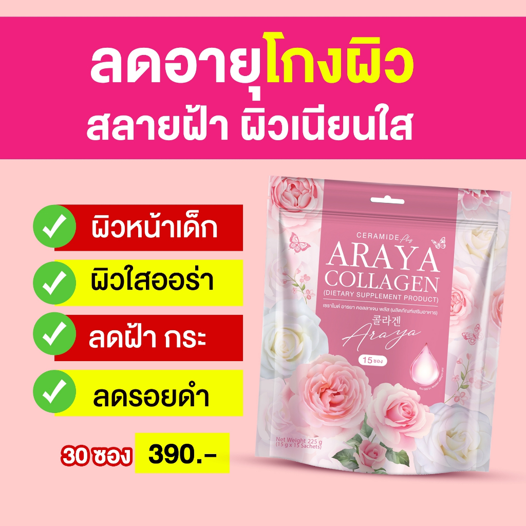 Araya Collagen Ceramides Nourishes The Skin Hair Nails Balances The ...