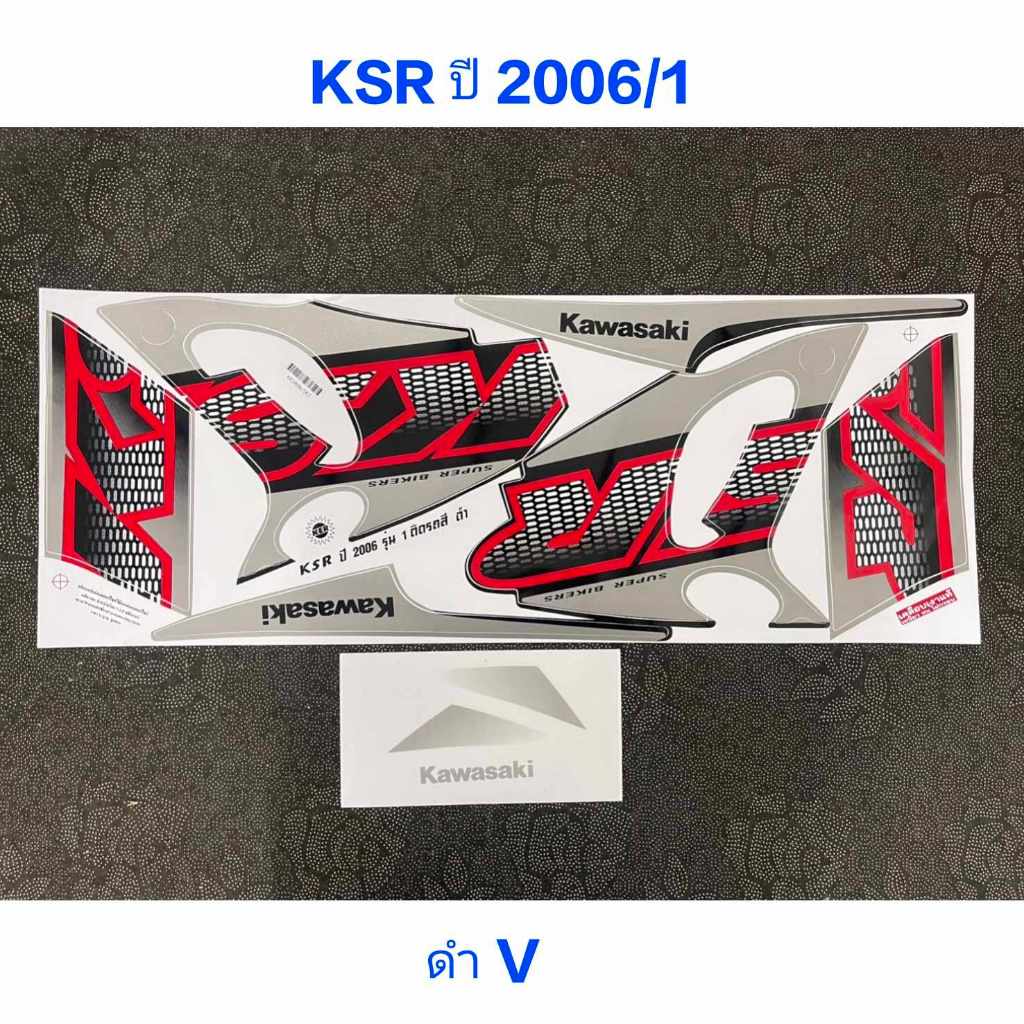 2006 KSR Sticker Model 1 Black | Shopee Malaysia