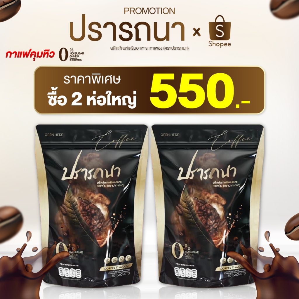 Desire Coffee: Weight Management Coffee 1 Pack 50 Sachets Best Selling ...