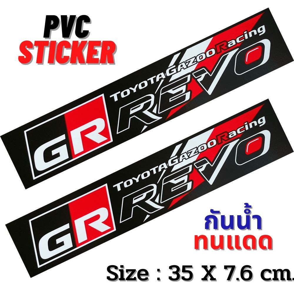 REVO Toyota GR Gazoo Racing Sticker PVC 2 Sheet Car Styling Pickup ...