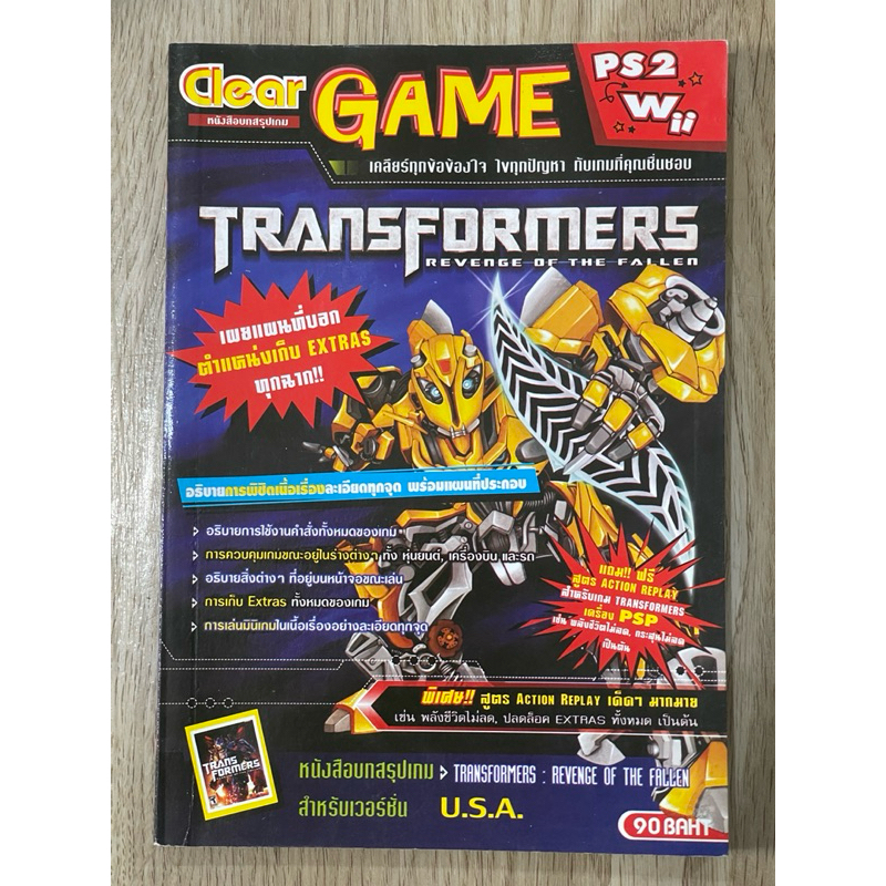 Transformers Game Summary Book Reveals All Xtras Collecting Placements ...